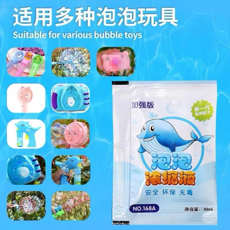 2026泡泡浓缩液七彩液泡泡机专用袋装儿童吹泡泡水玩具补充液厂家