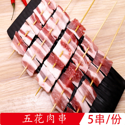 上海烧烤新鲜五花肉串