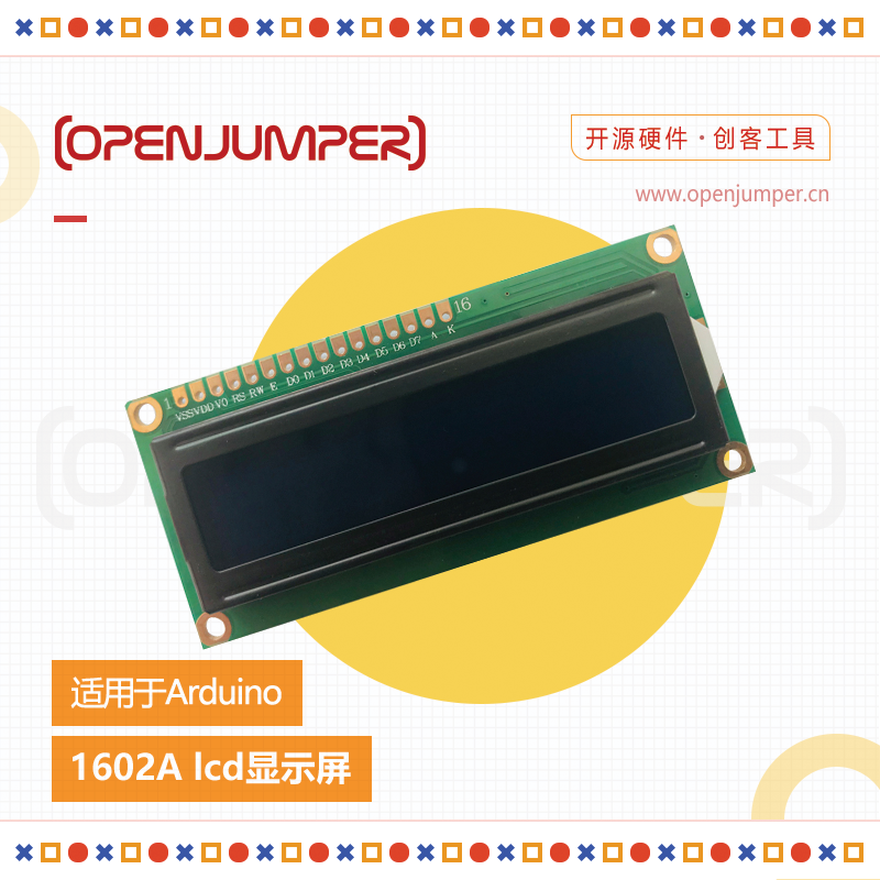 1602A lcd显示屏蓝屏显示器模块 OpenJumper出品适用于Arduino_虎窝淘