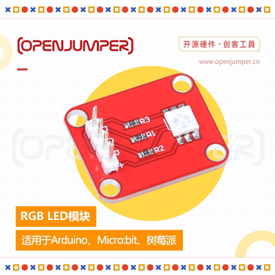 模块openjumper树莓派