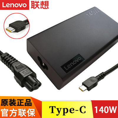 联想原装140WType-C电源适配器
