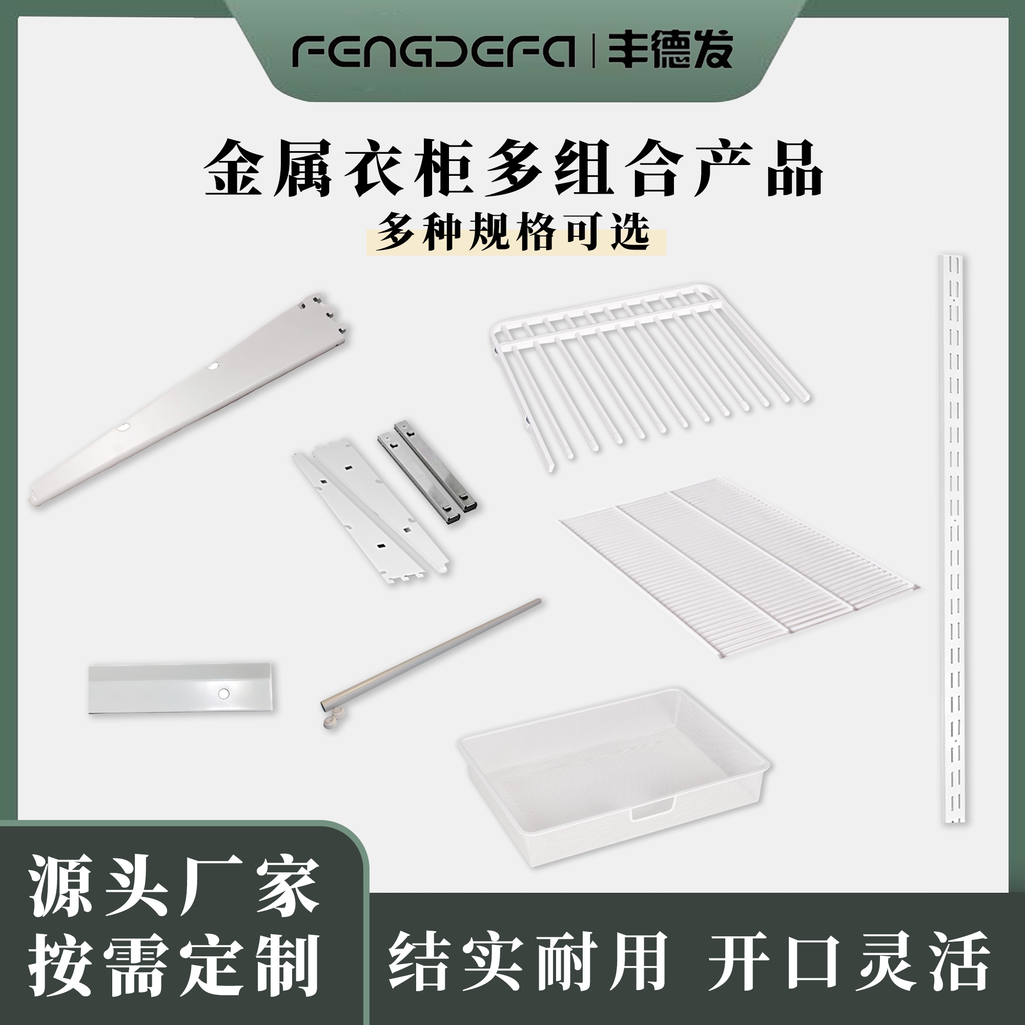 可定制金属衣柜五金配件衣帽间步入式衣柜储物间框架配件组装零件