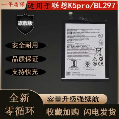 全新适用于联想Z6耐用手机电池