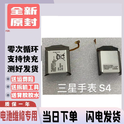 适用手表Gala Watch S4 SM-R810 R805 R815 R800 R8050电池