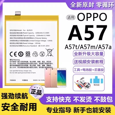 适用OPPO A57电池BLP923内置5G电板大容量M15增强版