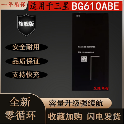适用于三星G6100耐用电池