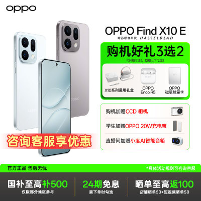 【新品上市】OPPOFindX10E手机