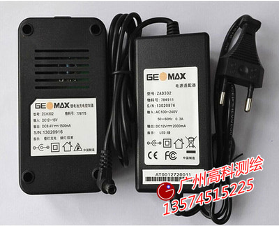 中纬ZBA302电池充电器 中纬ZT20R全站仪ZAD302 ZCH302充电器