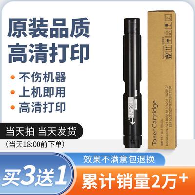 适合富士全录S2110粉盒 S2011 S2010 S2420 S1810碳粉S2220 2320