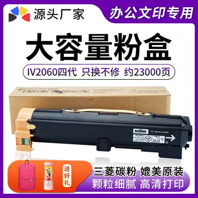 适用四代施乐3065粉盒DocuCentre-Ⅳ 2060 3060 3065碳粉CT201734