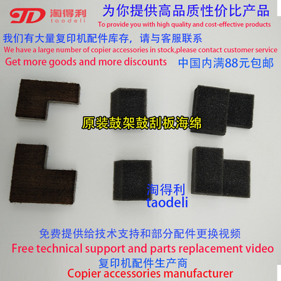 适用原装理光mp8000 8001 7500 7001 6000鼓架海绵 密封 垫片6001
