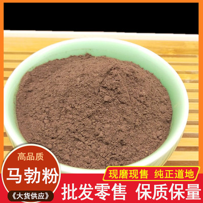 马勃粉500克新货现磨包邮