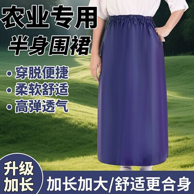 割草机围裙打草打药防护围腰下身护具防农药电焊喷漆工地防风园林
