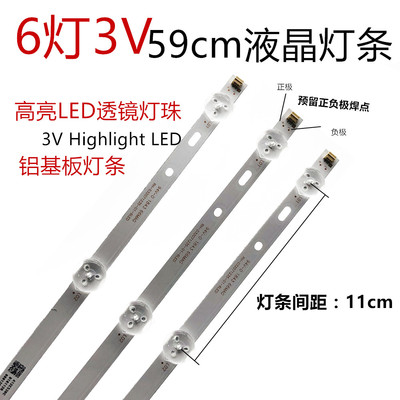 3V6灯 32寸液晶电视LCD屏改装LED平铺背式入光LED灯条