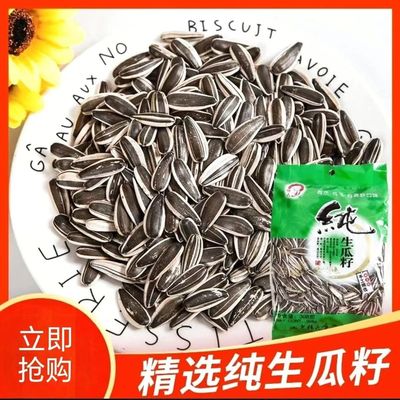 10月新日期傅氏纯生瓜子