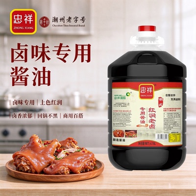 忠祥卤味上色红润回锅不黑