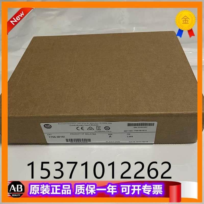 1756-IB16I 1756-IB16D罗克韦尔PLC工控模块现货库存_虎窝淘