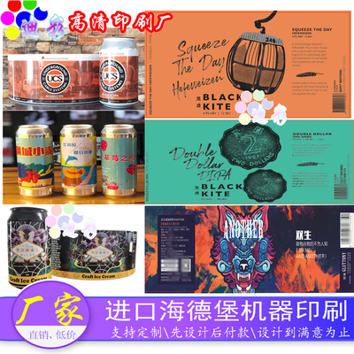 500ml易拉罐果汁饮料标签贴纸