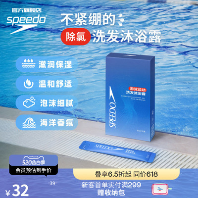 游泳运动洗发沐浴露便携装