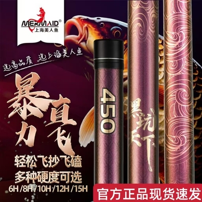 正品上海美人鱼黑坑天下暴力直飞主场竞技抢鱼8H10H12H15H台钓竿
