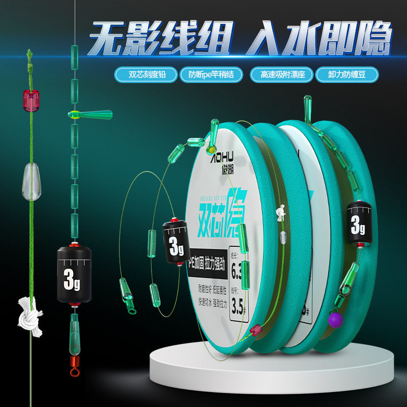 傲湖精品双芯铅线组成品鱼线隐形主线组手工绑好PE加固尼龙钓鱼线