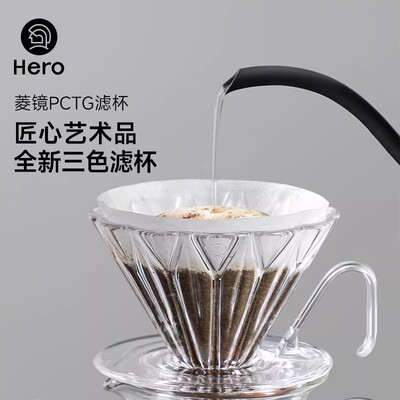 Hero英雄菱镜咖啡滤杯壶套装