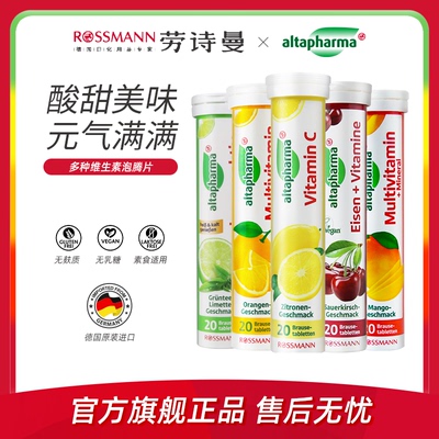 【2倍购】altapharma安法泰德国vc儿童成人无糖柠檬维生素C泡腾片