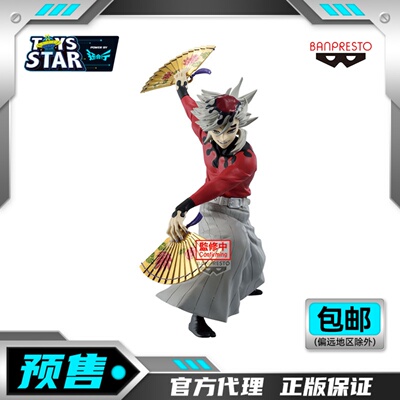 眼镜厂鬼灭之刃上弦二童磨景品