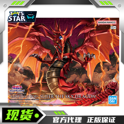万代FRS三幻神天空龙巨神兵
