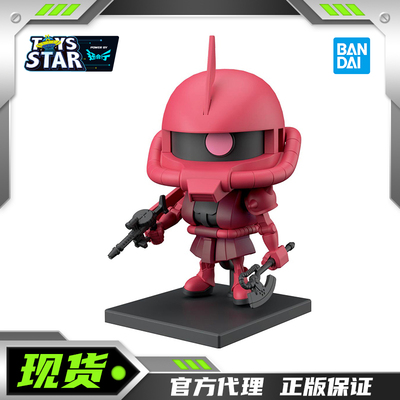 迅合行万代 1/1钢普拉君DX套装 夏亚红扎古 ZAKU Q版拼装模型10CM