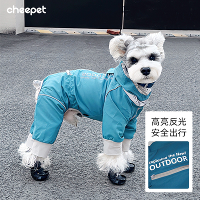 趣派新款秋冬宠物衣服狗狗拉链款反光防水防尘四腿户外冲锋衣泰迪