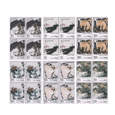 1997-4 潘天寿作品选  邮票四方连F