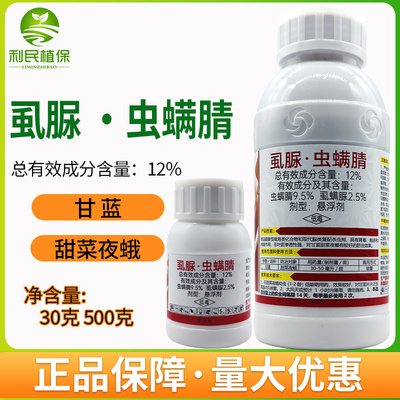 快绝特12%虱螨脲虫螨腈杀虫剂