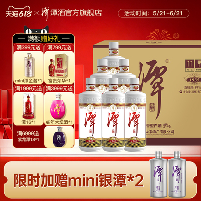 潭酒1935酱香型白酒39度礼盒装