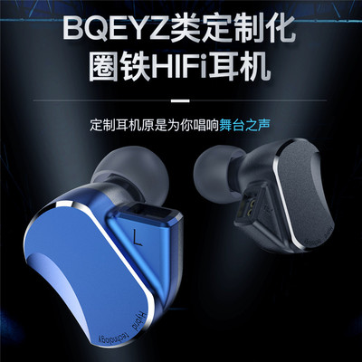 定制0.78mm十单元可换线圈铁耳机
