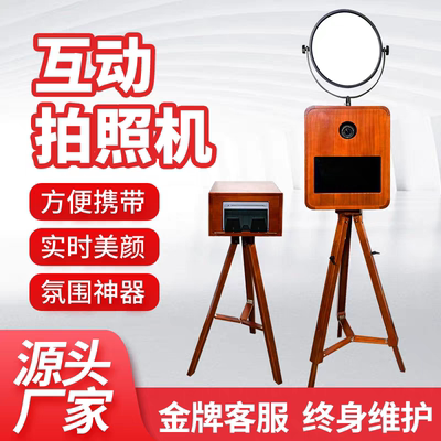 Photobooth婚礼复古拍照机互动相机暖场神器拍立得快速出相片a