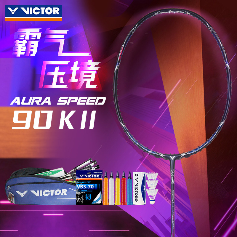 AURASPEED 90KⅡ TD 神速90k2TD ARS90k2TD AURASPEED90K2TD - 中羽在线