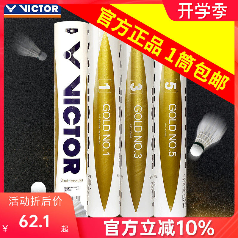GOLD NO.3 金黄3号 黄金3号 金黄三号 - 中羽在线