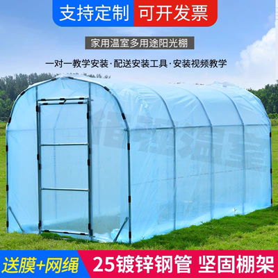 家用温室冬季花房阳光房加厚大棚骨架花卉多肉蔬菜绿植保温抗严寒