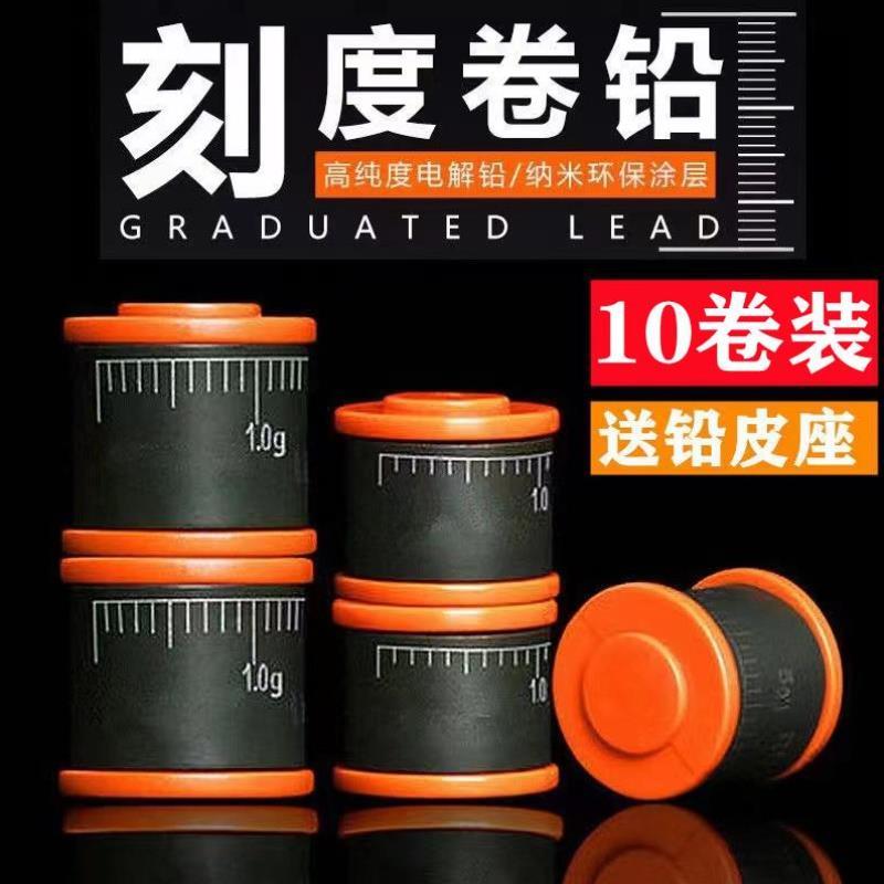 刻度铅铅皮铅坠快速铅竞技钓鱼加厚散装环保克度铅渔具钓鱼用品