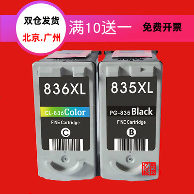 佳能兼容打印机彩色墨盒