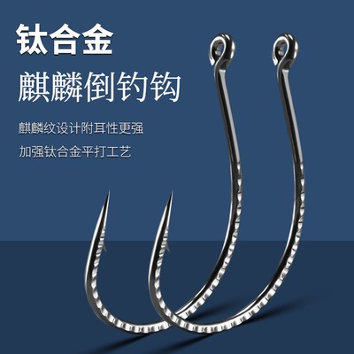 路亚wacky倒钓钩加强龙鳞泥鳅钩