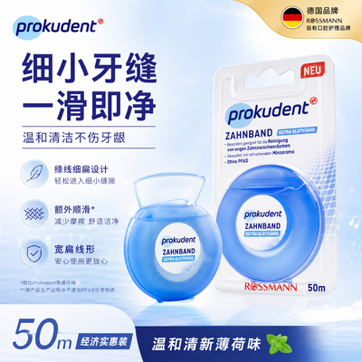 Prokudent超细牙线细紧牙缝可用