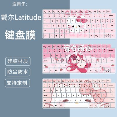 适用戴尔Latitude 3520 3420键盘膜3440 7320 5420 笔记本保护膜