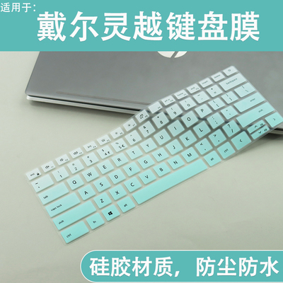 适用戴尔成就3000-14键盘膜3430 3420笔记本防尘膜成就14 Air配件