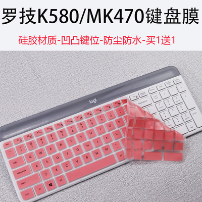 适用Logitech罗技MK470 K580键盘膜无线蓝牙台式防静音键盘保护膜