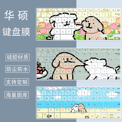 适用14英寸华硕灵耀X13 AMD键盘膜笔记本电脑UX3402Z防尘保护贴膜
