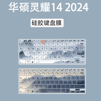 适用华硕灵耀14笔记本键盘膜UX3405M电脑14Air UX3402灵耀防尘膜