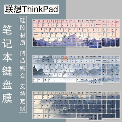 适用联想ThinkPad E15防尘E580笔记本E585 T570电脑键盘膜保护套
