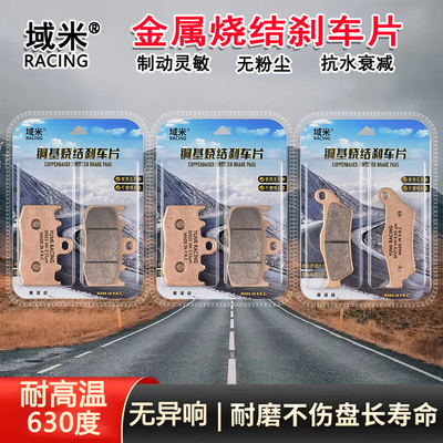适用BMW宝马摩托车K1200S K1300S /K1300S HP 09-15年烧结刹车片